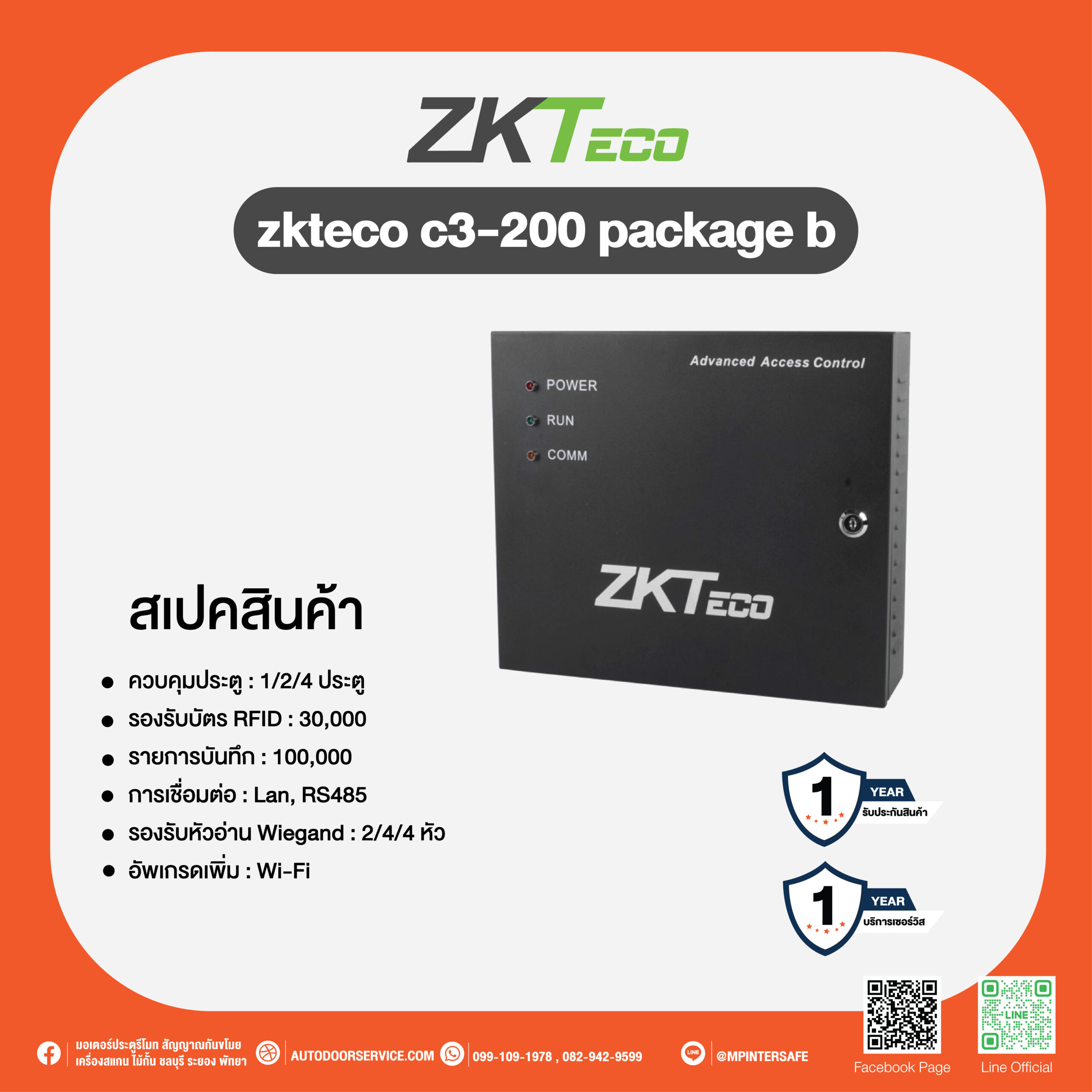 C3-100/200/400 Package B Zkteco - autodoorservice.com