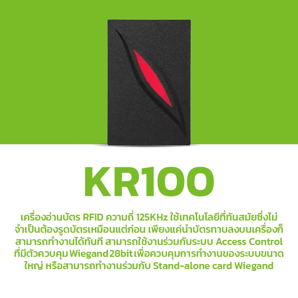 เครื่องอ่านบัตร Zkteco รุ่น KR100 | autodoorservice.com