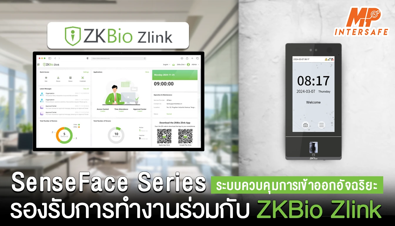 5 เหตุผลที่ต้องเลือก SenseFace ระบบควบคุมประตู ZKBio Zlink